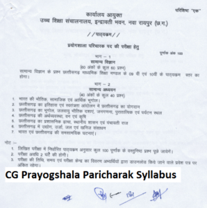 CG Prayogshala Paricharak Syllabus 2024 Download Exam Pattern {Link Out}