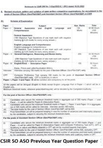 CSIR SO ASO Previous Year Question Paper Download PDF