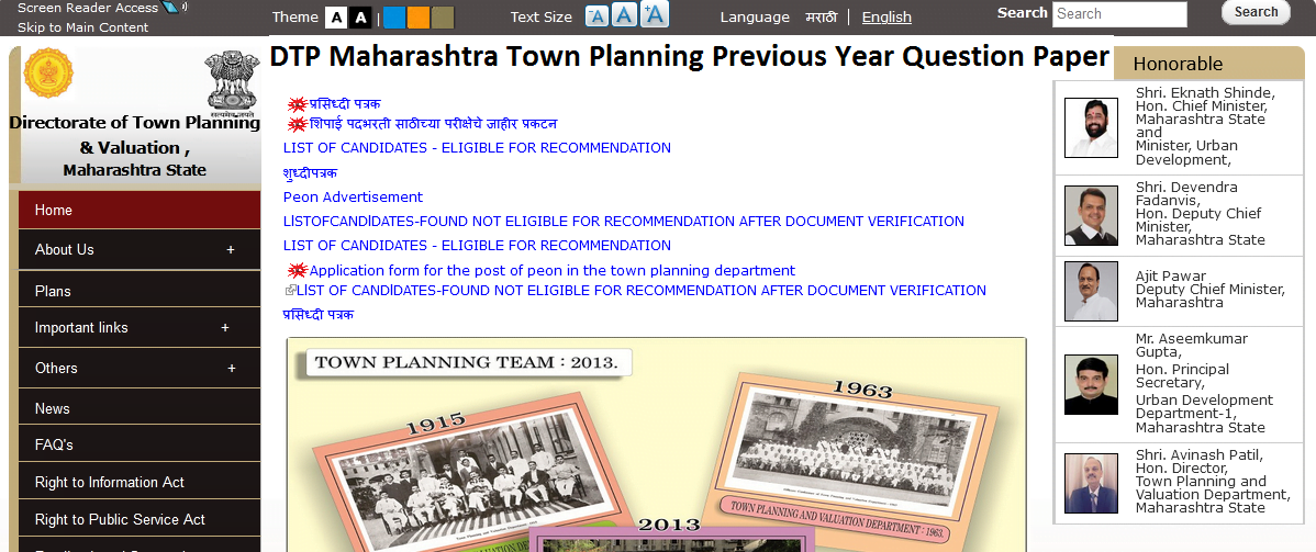 DTP Maharashtra Town Planning Previous Year Question Paper Download PDF