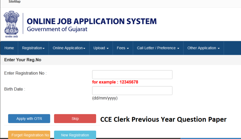 GSSSB CCE Clerk Previous Year Question Paper Download PDF