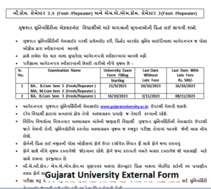 Gujarat University External Form 2024 Online Fill Up Link @www ...