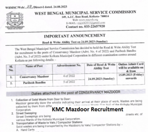 KMC Mazdoor Recruitment 2023 Online Apply Link & Last Date, Age Limit ...