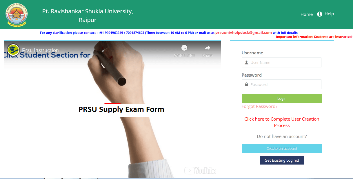 PRSU Supply Exam Form 2024 - BA BSc BCom Fill Up Last Date {Direct Link}
