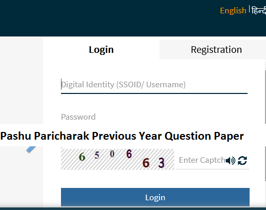 Pashu Paricharak Previous Year Question Paper Download PDF