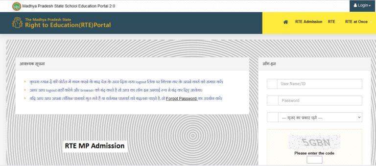 RTE MP Admission 2024 Online Application Form, Eligibility Criteria @rteportal.mp.gov.in