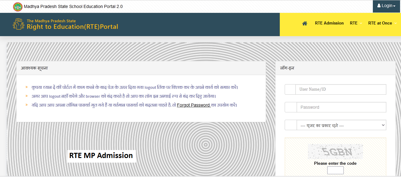 RTE MP Admission 2024 Online Application Form, Eligibility Criteria ...