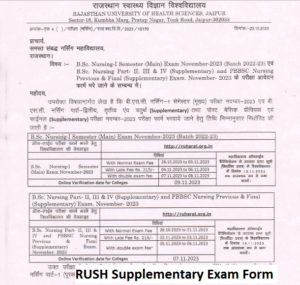 RUSH Supplementary Exam Form 2024 Online Direct Link & Check Last Date