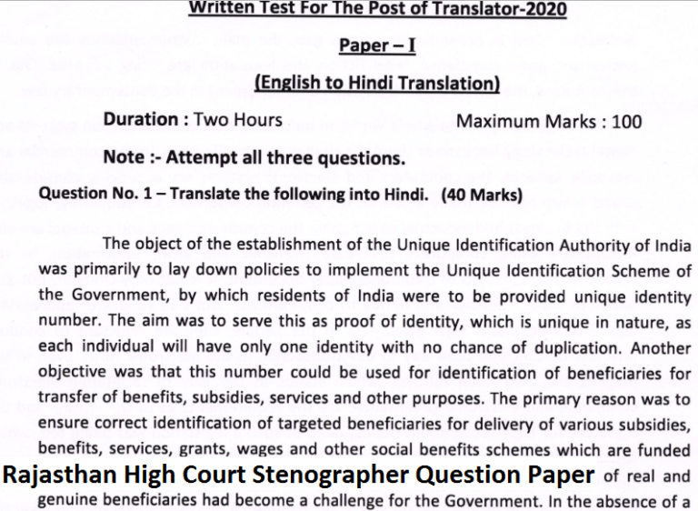 Rajasthan High Court Stenographer Question Paper Download PDF