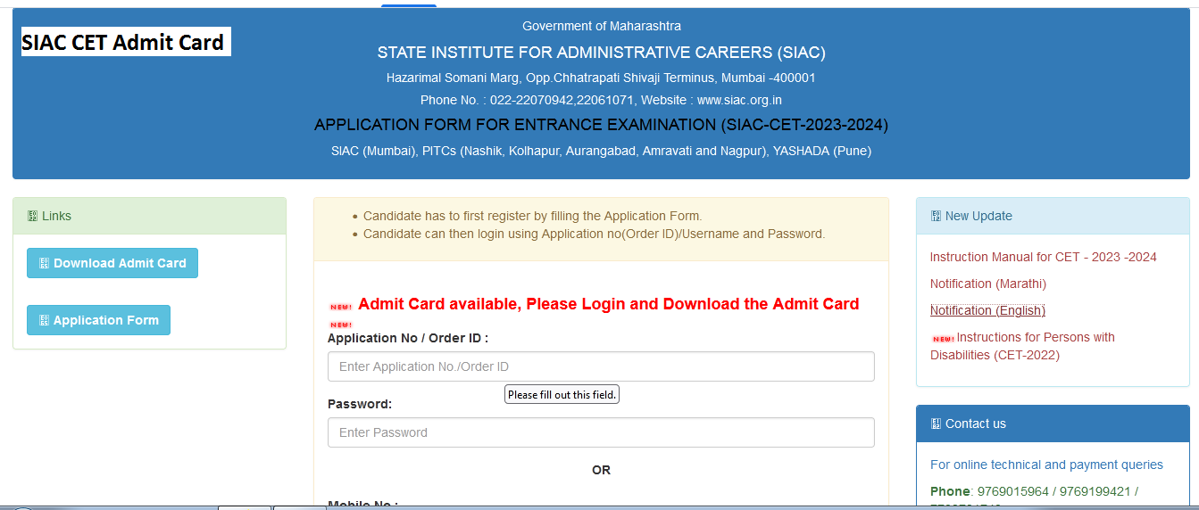 SIAC CET Admit Card 2023 Download Hall Ticket & Exam Date @www.siac.org ...