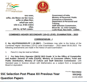 SSC Selection Post Phase XII Previous Year Question Papers Download PDF