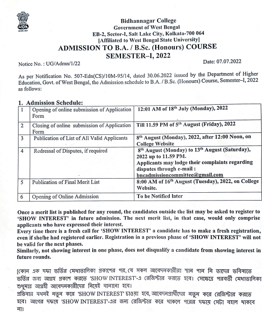 Bidhannagar College Merit List 2023 Final Admission List {Out} 16th Aug