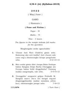 NEHU Previous Year Question Paper Download PDF | UG, PG, Entrance Exam