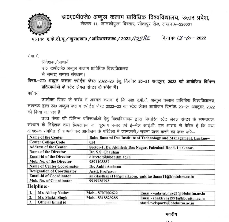 AKTU Date Sheet 2023 Download UPTU B Tech B Arch BE Time Table Download AKTU Date Sheet 2023 Download UPTU B Tech B Arch BE Time Table Download