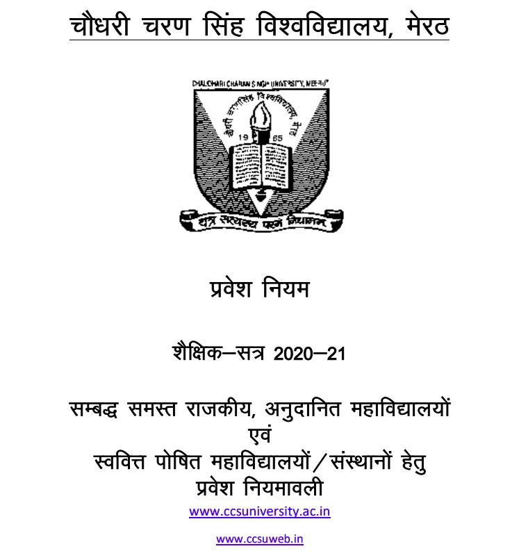 Ccs University Logo