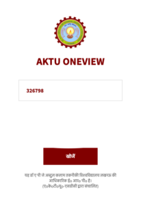 AKTU One View Result 2024 {out} Even Semester Exam | ERP Dashboard