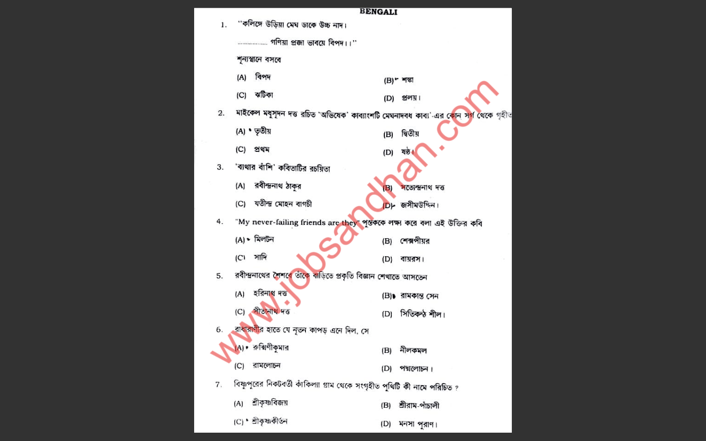 WBSSC SLST Bengali Question Paper {PDF} Class 9-10 & 11-12
