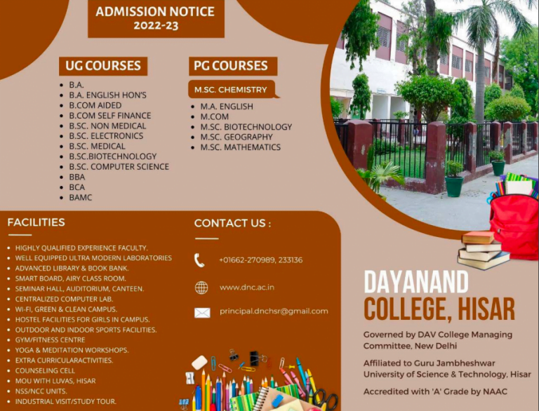 DN College Hisar Merit List 2024 Cut Off List, Admission Form {Out}