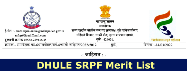 Dhule SRPF Merit List 2023 PDF Download - Ground List, Marks