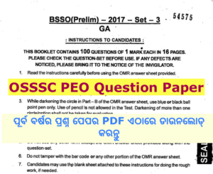 OSSSC PEO Previous Year Question Paper - PDF Download {Solved}