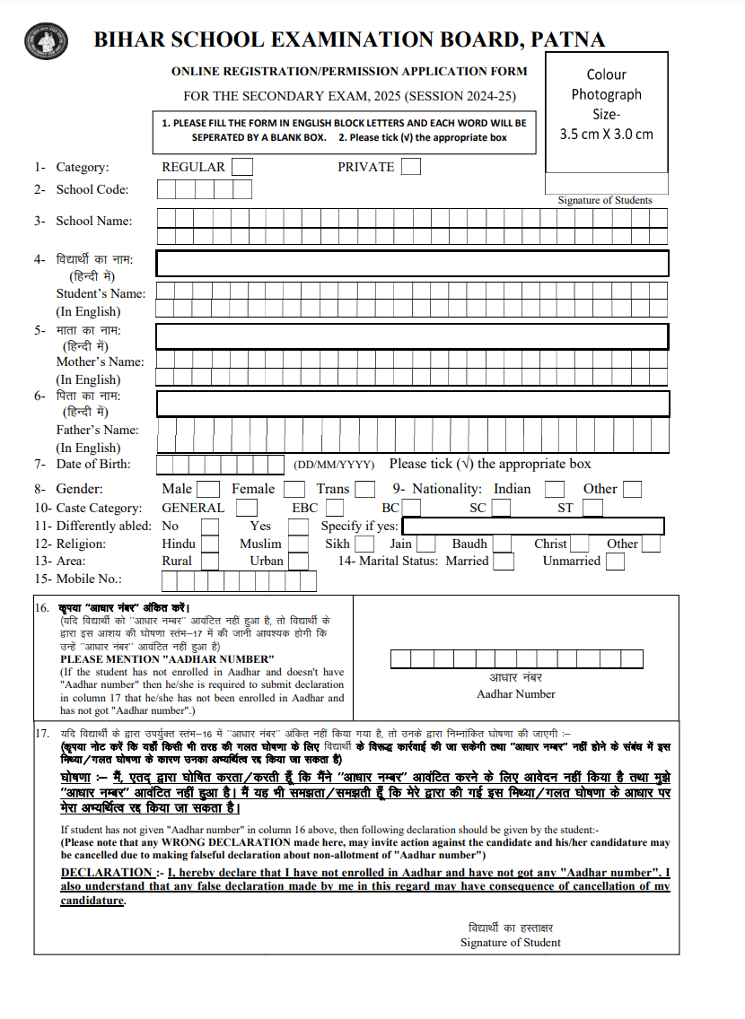 BSEB 10th Dummy Registration Card 2024 Download @biharboardonline.com ...