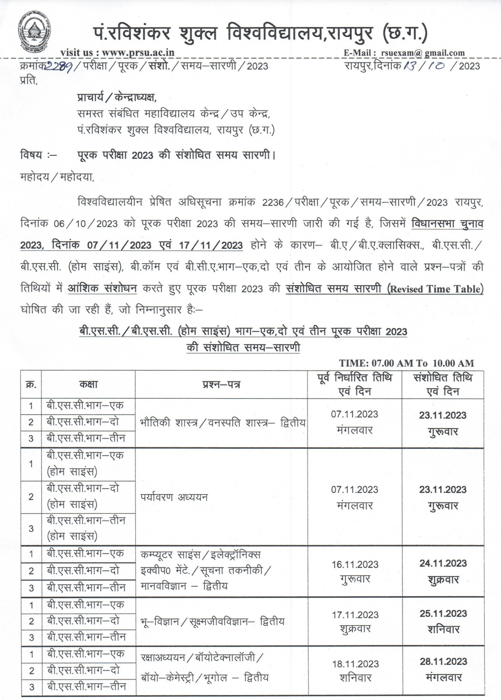 PRSU Supply Time Table 2024 Download BA BSc BCom 1st 3rd & 5th Semester ...