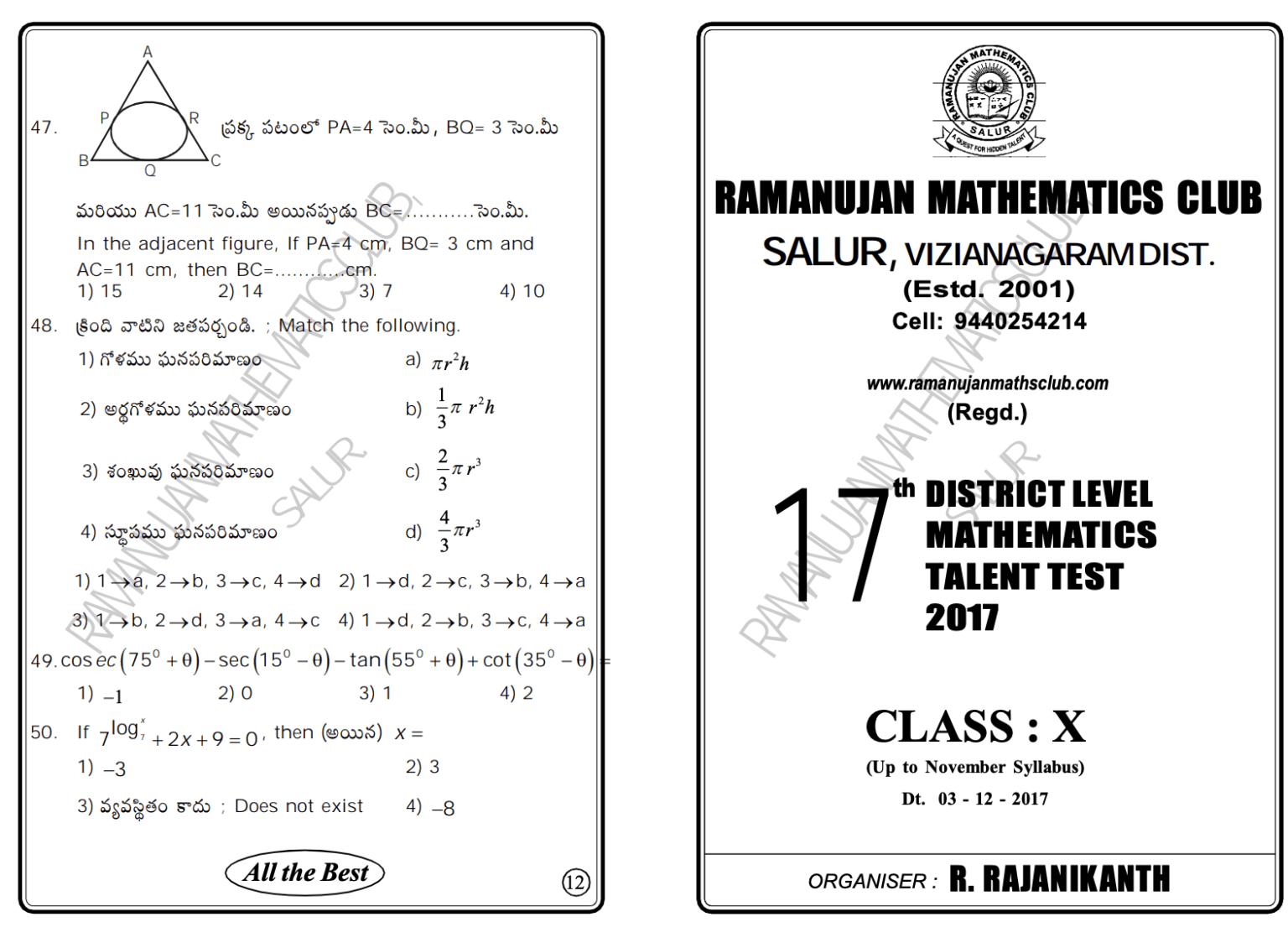 Ramanujan Talent Test Model Papers Download PDF {Link Out}