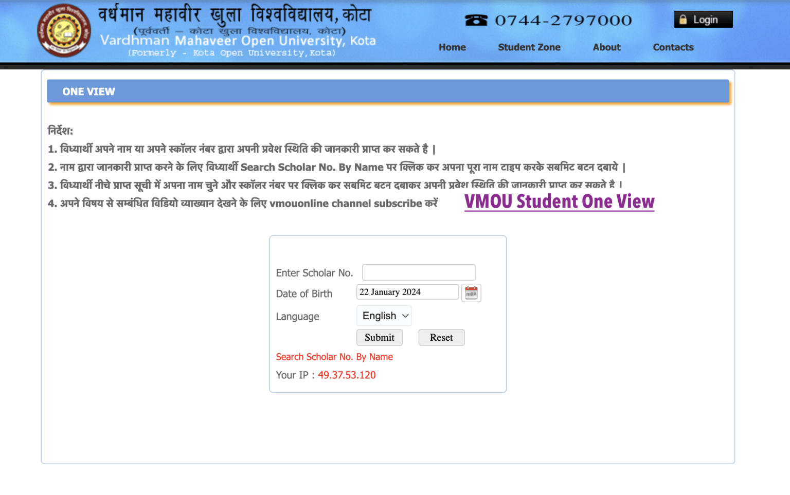 VMOU Student One View 2024 : Kota Open Result {update}