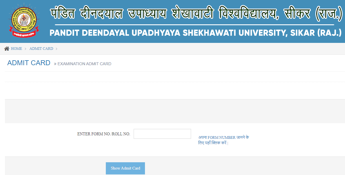 PDSU Admit Card 2024 {Published www.shekhauni.ac.in} 1st 2nd 3rd