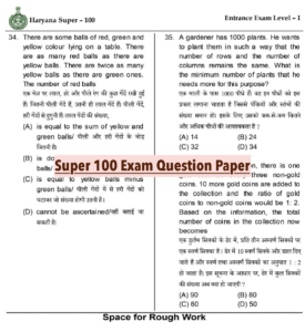 Super 100 Exam Question Paper Download PDF