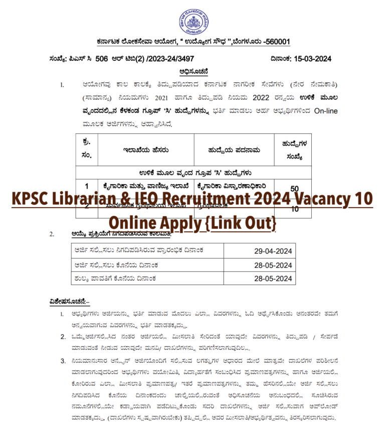 KPSC Librarian & IEO Admit Card 2024 Vacancy 60 Check Exam Date