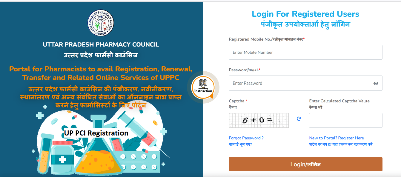 UP PCI Registration 2024 Online Link {Out} Documents Required, Status