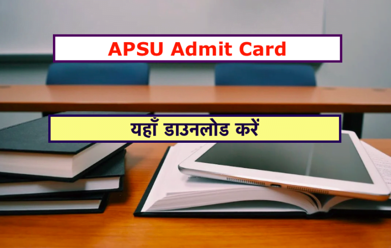 APSU Admit Card 2024; apsuRewa.ac.in MPOnline Download {Out}