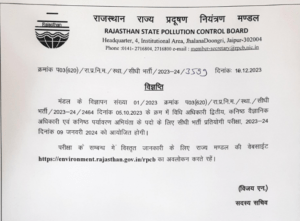 RSPCB JEE JSO JA Previous Year Question Papers Download PDF