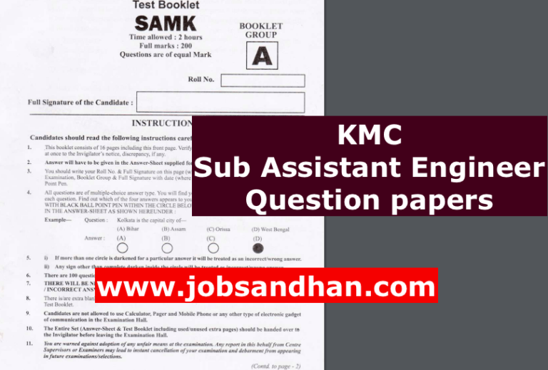 KMC SAE Previous Year Question Paper {Solved} PDF Download