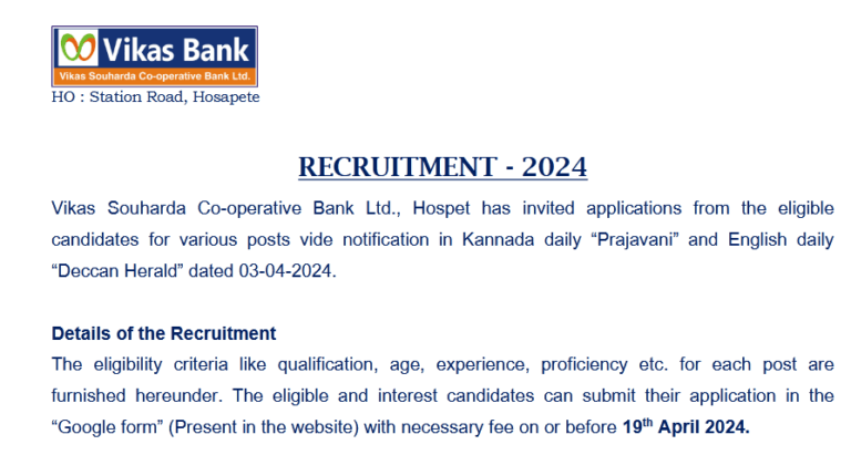 Vikas Bank Probationary Officers Syllabus 2024 Exam Pattern Download PDF