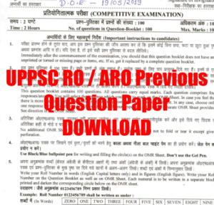 UPPSC RO ARO Previous Year Question Paper {PDF} Download
