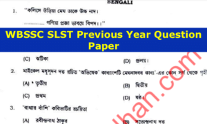 WBSSC SLST Previous Year Question Paper Download {PDF}